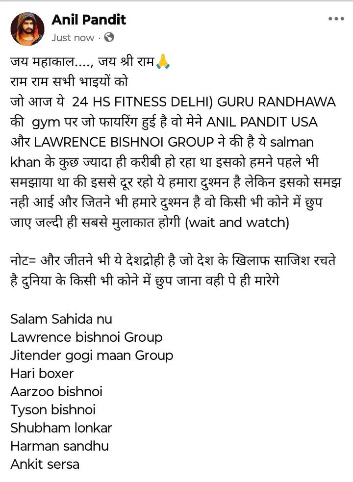 Shots fied outside singer Guru Randhawa's gym in Paschim Vihar of Delhi ...